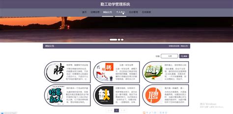 基于springboot勤工助学管理系统的设计与实现 高校勤工助学管理系统的分析与设计论文 csdn博客