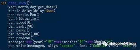 Python实战2Python制作一个简易时钟 知乎