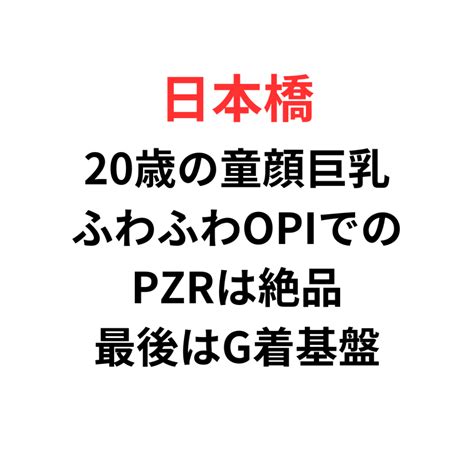 20歳の巨乳童顔美少女は寛容度もmaxのg着in【1 25 27 28出勤予定】 ワクスト