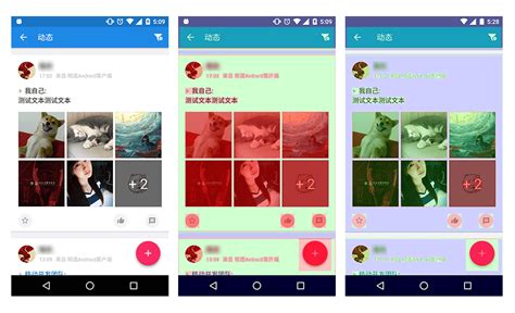 android 过度绘制优化