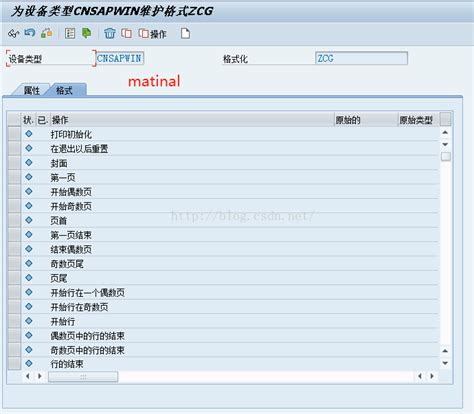 【abap系列】sap Abap Smartforms设备类型cnsapwin不支持页格式zxxx Sapmatinal 博客园