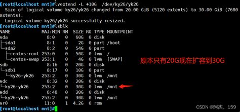 linux基础第六章：逻辑卷的使用、扩容和磁盘配额 逻辑卷扩容 csdn博客