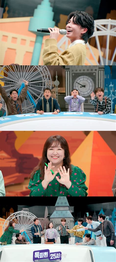 정동원 이찬원은 귀여운 형 임영웅은 황제” 톡파원 25시