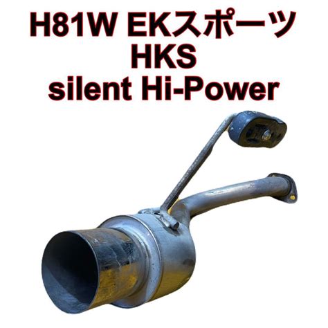 H81w Ekスポーツ Hks Silent Hi Power メルカリ