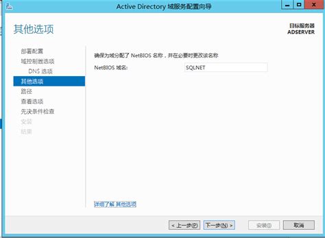 Sqlserver Alwayson部署文档手册sqlserver Always On Csdn博客