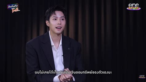 ทำงาน 8 9 ปี แทบไม่มีเงินตัวเอง แบงค์ ธิติ กับชีวิตไม่ง่าย ต้องใช้หนี้