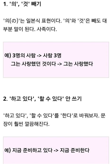 깔끔한 글 쓰는 방법 인스티즈instiz 이슈 카테고리