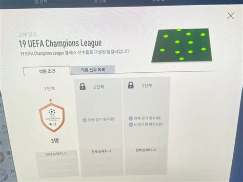피파 팀컬러가 적용이 안되요 지식in