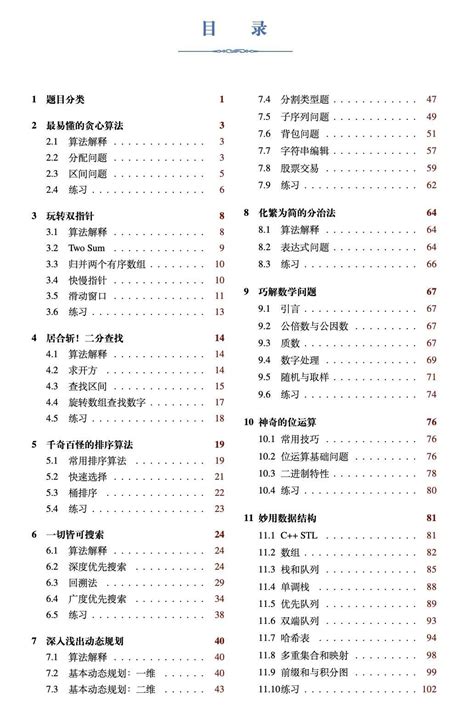 谷歌大佬的 Leetcode 刷题笔记 校招必备! 腾讯云开发者社区 腾讯云 谷歌大佬的 Leetcode 刷题笔记 校招必备! 腾讯云开发者社区 腾讯云