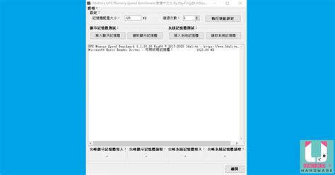 Gfx Memory Speed Benchmark V1 Unikos Hardware