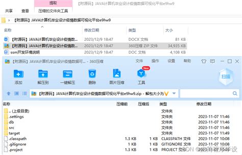 【附源码】java计算机毕业设计疫情数据可视化平台（springbootmysql开题论文）springbootechartsmysql 实现可视化系统论文 Csdn博客