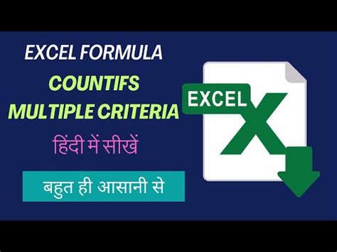 Countifs Formula In Excel COUNTIFS COUNTIFS Function COUNTIFS Function Explained YouTube
