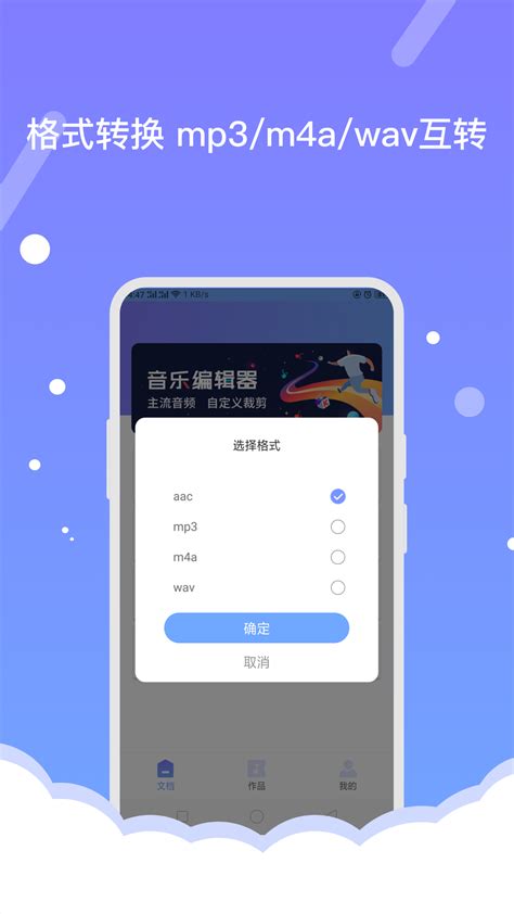 音频编辑器官方下载 音频编辑器 app 最新版本免费下载 应用宝官网