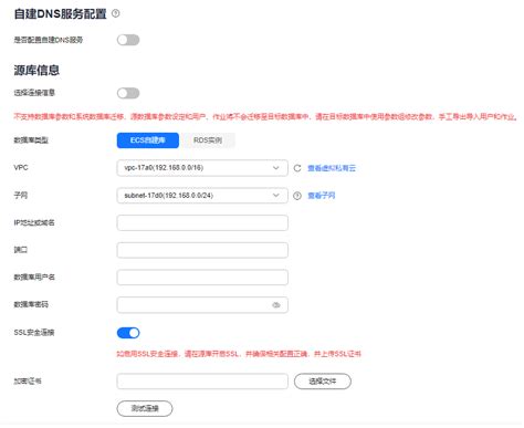 使用drs将mysql数据库迁移到gaussdb（2）mysql迁移gaussdb Csdn博客