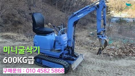 신바람 중고기계밴드 정인중고장비 회원님 미니굴삭기 600kg급 판매 중고트랙터 경운기 관리기 스키로더 굴삭기 화물트럭 매매