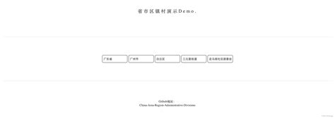 2024中国行政区域含港澳台【省市区县镇乡村】五级联动地址json数据 中国省市区县数据 csdn博客