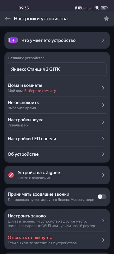 Обзор смарт-колонки «Яндекс Станция 2» и устройств для «умного» дома Aqara