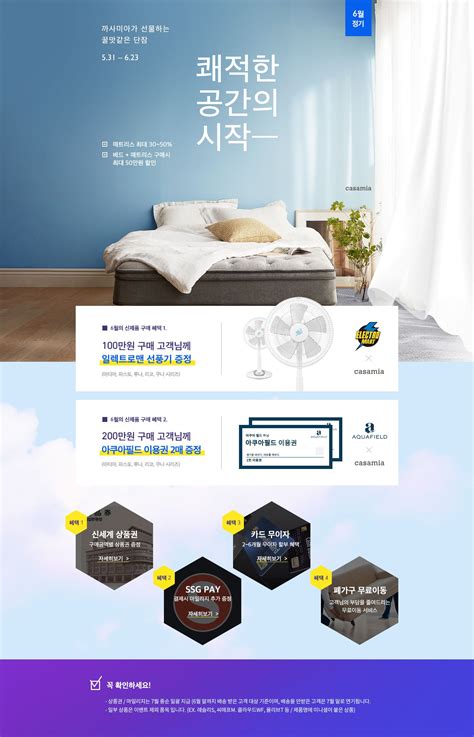 중간증정에 대한 설명 부분 디자인 참고