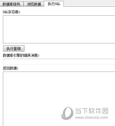 SQLite Database Browser 数据库编辑浏览器 V2 0 b1 中文免费版下载 当下软件园