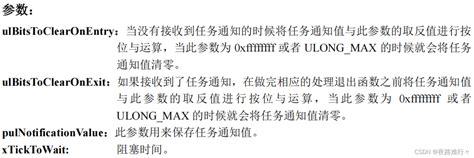 Freertos（8） 任务通知ultasknotifytake Csdn博客