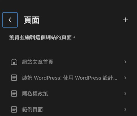 day07 修飾 wordpress 使用佈景主題與外觀編輯器實現理想網站 it 邦幫忙 一起幫忙解決難題，拯救 it 人的一天