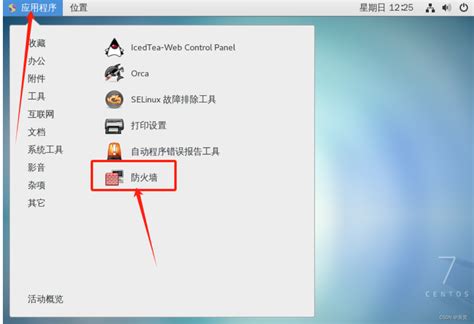 Linux系统 Firewalldlinux系统中firewalld Csdn博客