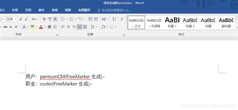 Freemarker 根据模板动态生成word文档jeecgboot Freemarker Docx Csdn博客