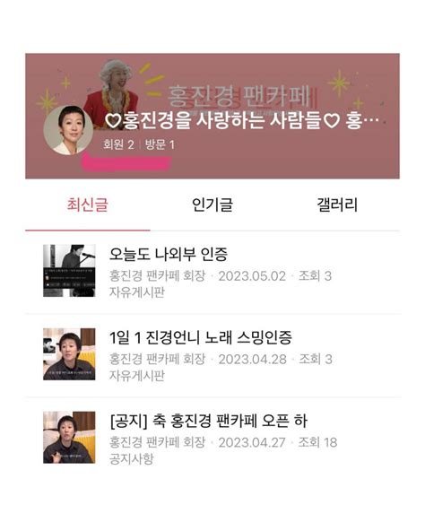 홍진경 팬카페 회원 수에 충격 실화냐 스포츠조선