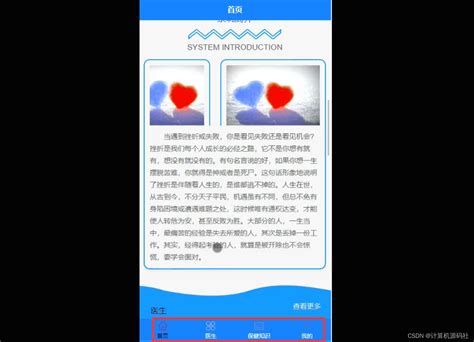 分享一个基于微信小程序的医院口腔助手小程序 牙科诊所预约小程序 源码 Lw 调试口腔微信小程序 Csdn博客
