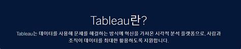 Tableau 실습하며 배우는 태블로 기초 1
