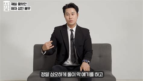ㅇㅎ 한국 남자 에로배우가 뽑은 여배우 3인 유머움짤이슈 에펨코리아