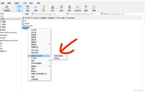 MySQL数据库建表与Navicat建表 navicat创建mysql用户表 CSDN博客