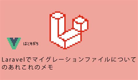 Vuejs3超初心者向け。onmountedが何かと簡単なサンプルコードで解説 Vueは友達