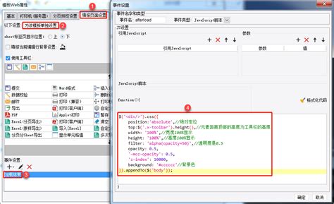 JS设置报表主体不可用 FineReport帮助文档 全面的报表使用教程和学习资料