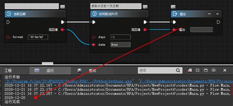 Rpa 中日期获取前一天你都是怎么用的？ 艺赛旗社区