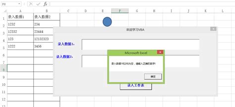 vba代码解决方案第95讲：如果文本框的录入校验不能通过，光标仍返回文本框中的另一方案 知乎