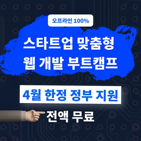 국비지원 린스타트업 맞춤형 Serverless MVP 개발 전문가 양성 과정 2기 모집 공모전 대외활동 링커리어