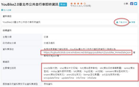 舊 用python來抓取政府公開資料js 文華高中bookstack 舊 用python來抓取政府公開資料js 文華高中bookstack