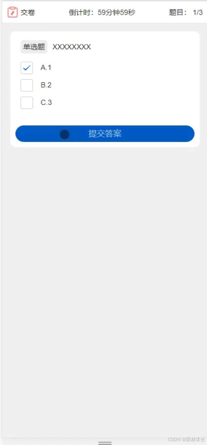 Java计算机毕业设计刷题系统（开题程序论文）java开发刷题系统 Csdn博客