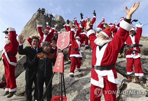 백운대에서 하는 구세군 자선냄비 행사 발대식 연합뉴스