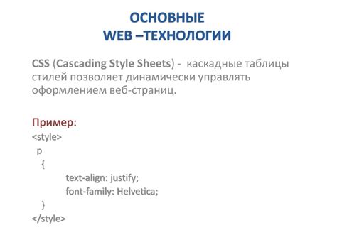 Web технологии Основы Html занятие №1 презентация онлайн