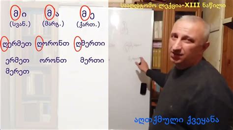 აღთქმული ქვეყანა 11 სამება ენა სამება ღმერთი 1 ღმერთი სამოთხე ისარელი ლაზიერი ლაზარე