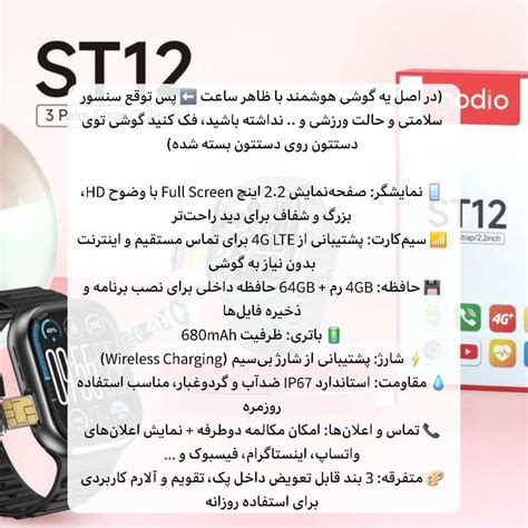 مشخصات، قیمت و خرید ساعت هوشمند Modio مدل Modio St12 آیبکس موبایل