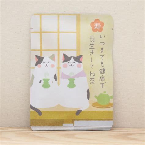 いつまでも健康で長生きしてね茶 ねこ夫婦）｜敬老の日｜ごあいさつ茶｜玉露ティーバッグ1包入 京都ぎょくろのごえん茶