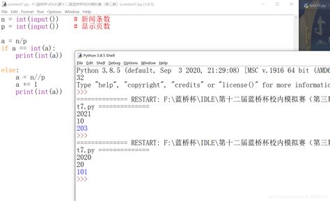 第十二届蓝桥杯模拟赛python组（第三期）