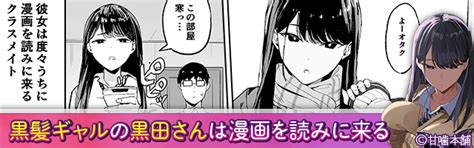 漫画『入り浸りギャルにアソコ使わせて貰う話』を無料で読む方法とあらすじネタバレを紹介！hitomiやrawは危険 Ciatr[シアター]