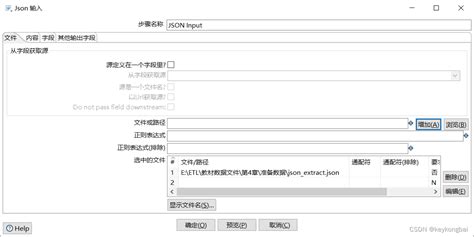 第四章csv文件抽取和json文件抽取josn文件知识抽取 Csdn博客 第四章csv文件抽取和json文件抽取josn文件知识抽取 Csdn博客