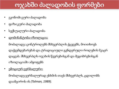 მაკა ლორთქიფანიძე ნინო ჯავახიშვილი Ppt Download