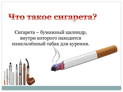 Вред курения - online presentation
