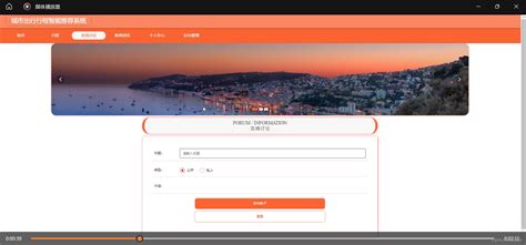 ssm php node python城市出行行程智能推荐系统【计算机毕设】 csdn博客
